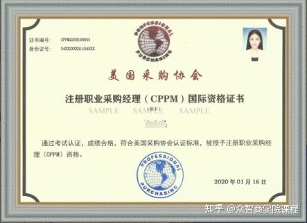 供应链人必看！3大证书 CPPM/SCMP/CPSM 深度对比 - 知乎