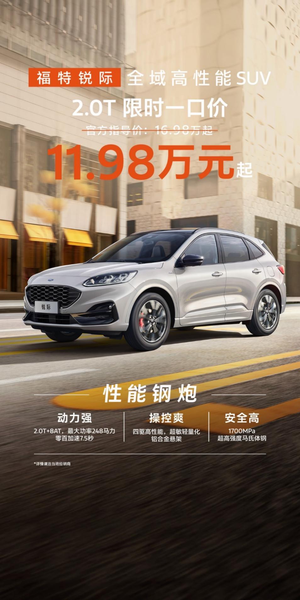 合资SUV“钢炮王”诞生：11.98万起，2.0T+8AT的锐际掀起性能风暴 - 知乎