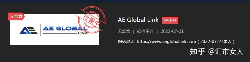 DRCFX海汇国际崩盘以后，又创建新平台AE GLOBAL Link，妄想继续割韭菜 - 知乎