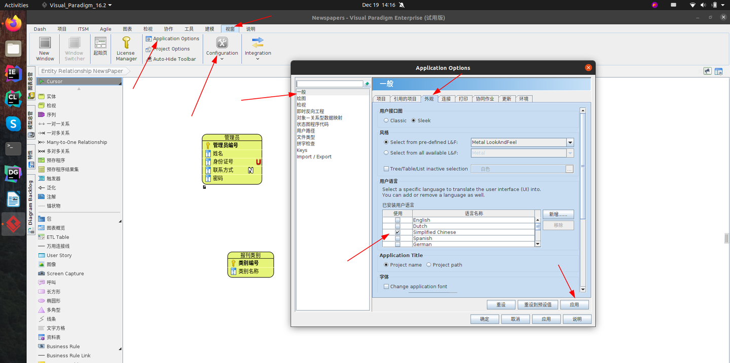 Visual Paradigm 安装与使用 - 知乎