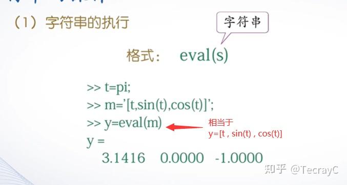 MATLAB学习笔记01：1.系统环境、2.数值数据、3.变量、4.矩阵表示、5.矩阵引用、6.基本运算、7.字符串处理 - 知乎