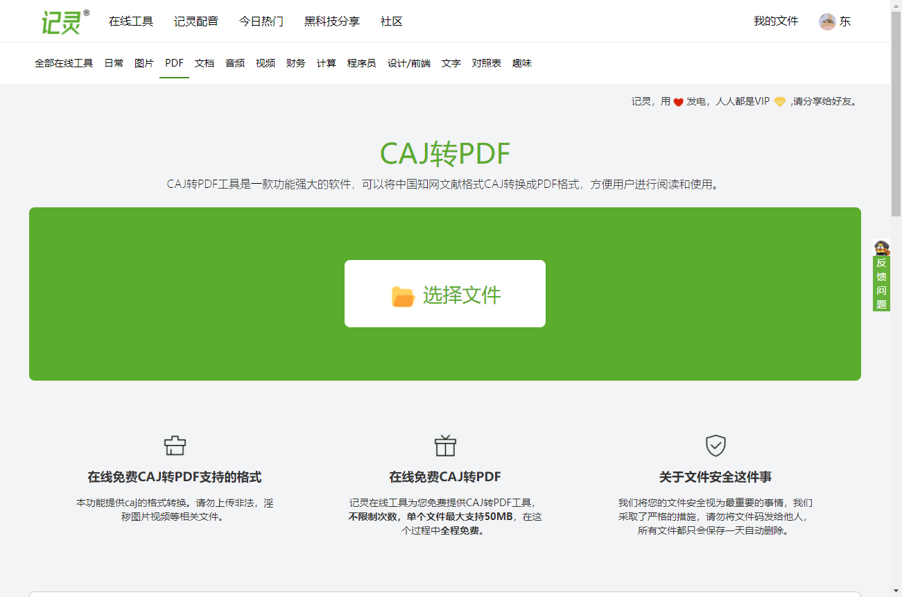 轻松转换CAJ文件为PDF格式：免费工具和技巧 - 知乎