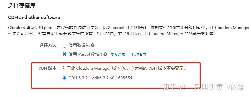 CDH6.3.2离线安装（附百度网盘CDH安装包） - 知乎