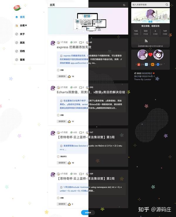 三栏简约typecho主题Lanstar/蓝星typecho主题 - 知乎
