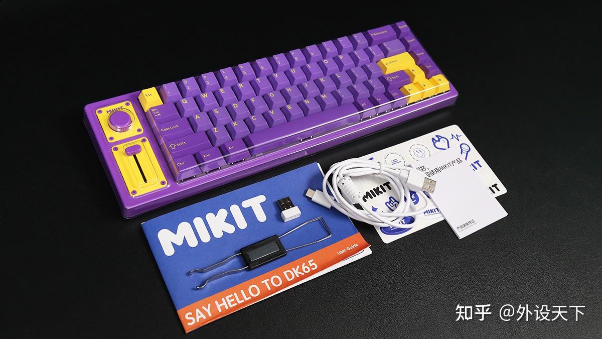 Mikit DK65三模机械键盘评测：惊艳的紫加仑 - 知乎