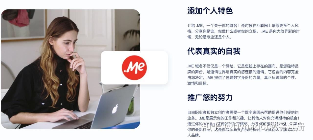 关于“我”的一切与自我的证明——.me顶级域介绍 - 知乎