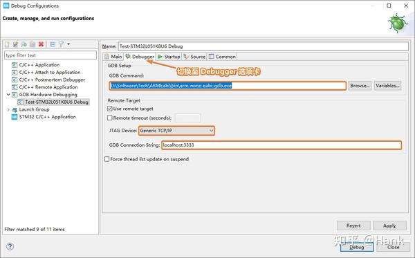 最新版 STM32CubeIDE 运用 DAP-Link 调试指南 - 知乎