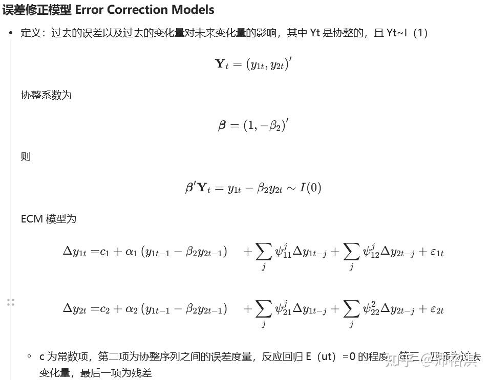 时间序列模型VECM - 知乎