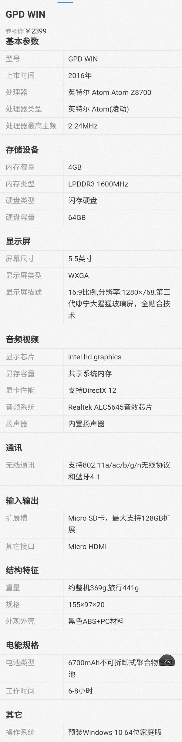 ①GPD篇 WIN1 - 知乎