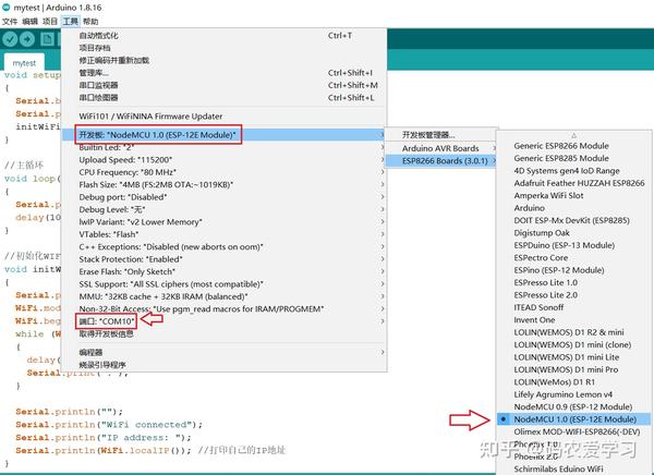Esp8266开发 Arduino Ide安装、配置与使用 知乎