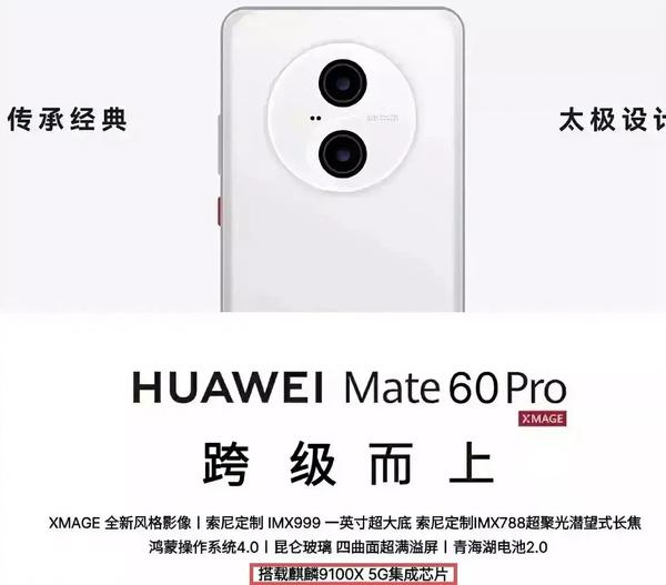 华为Mate60 Pro配置实锤？灵动岛+5G，你怎么看？ - 知乎