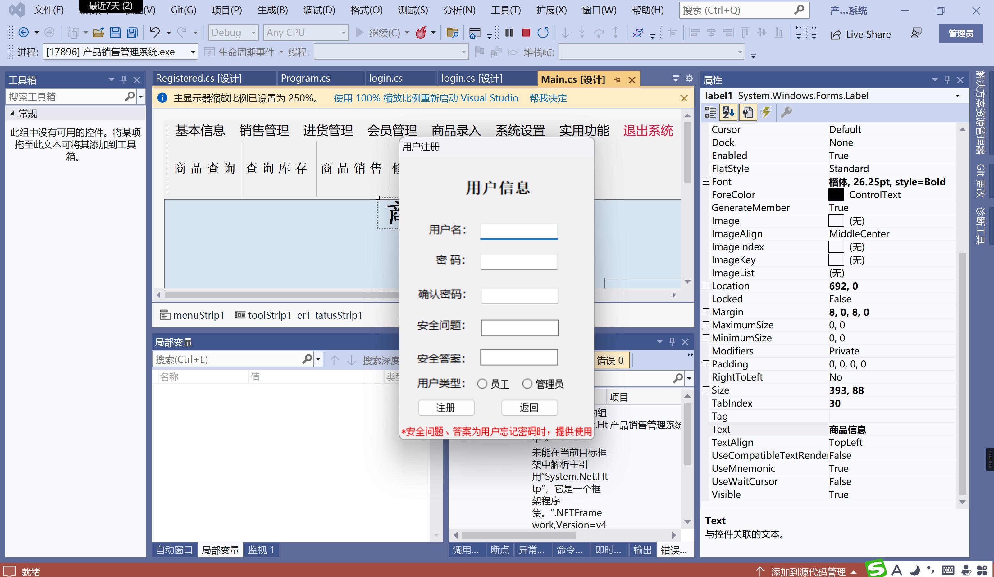 C#winform商品信息管理项目源码分享 - 知乎
