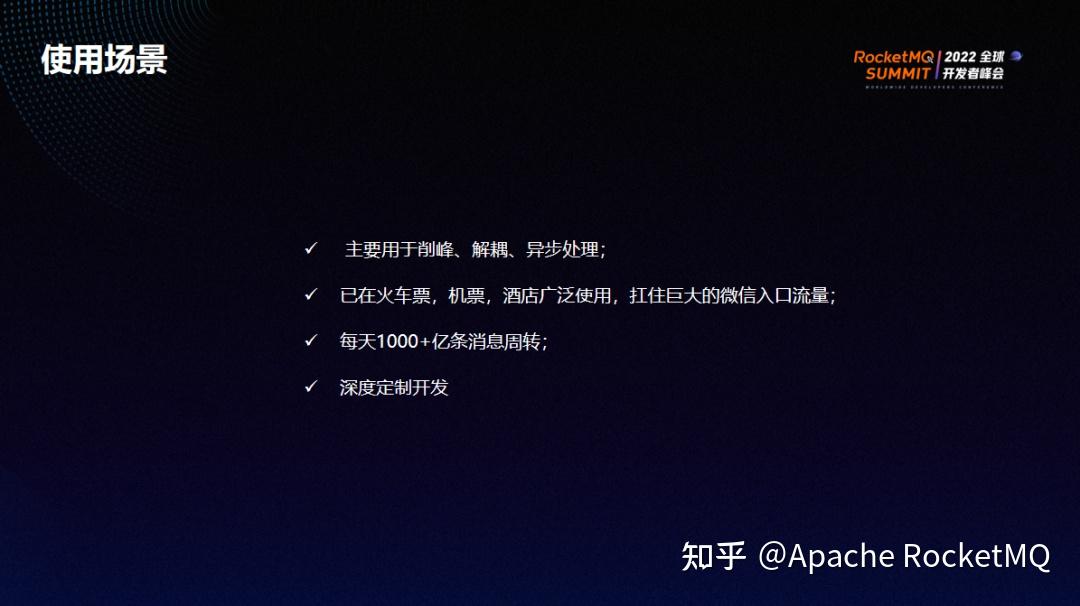 RocketMQ 在同程旅行的落地实践 - 知乎