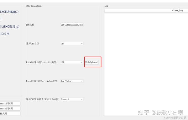 EXCEL信号加入到DBC、EXCEL转DBC、DBC转EXCEL。.exe可执行文件，百度网盘自取。操作简单，打开即用。 - 知乎