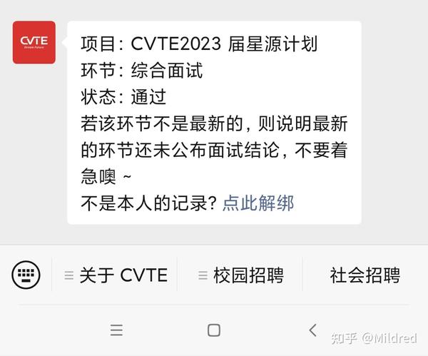 CVTE视源股份面试通过经验分享｜人力资源岗 - 知乎