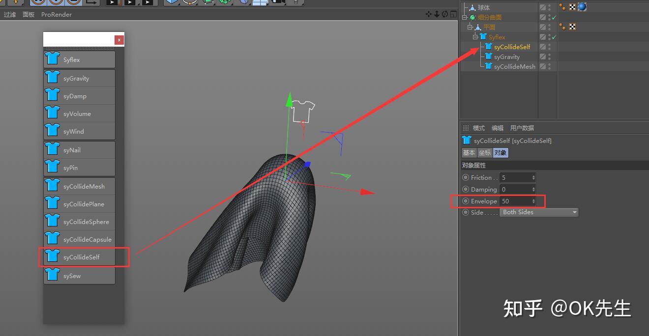 【教程】C4D布料插件Syflex 详解 - 知乎