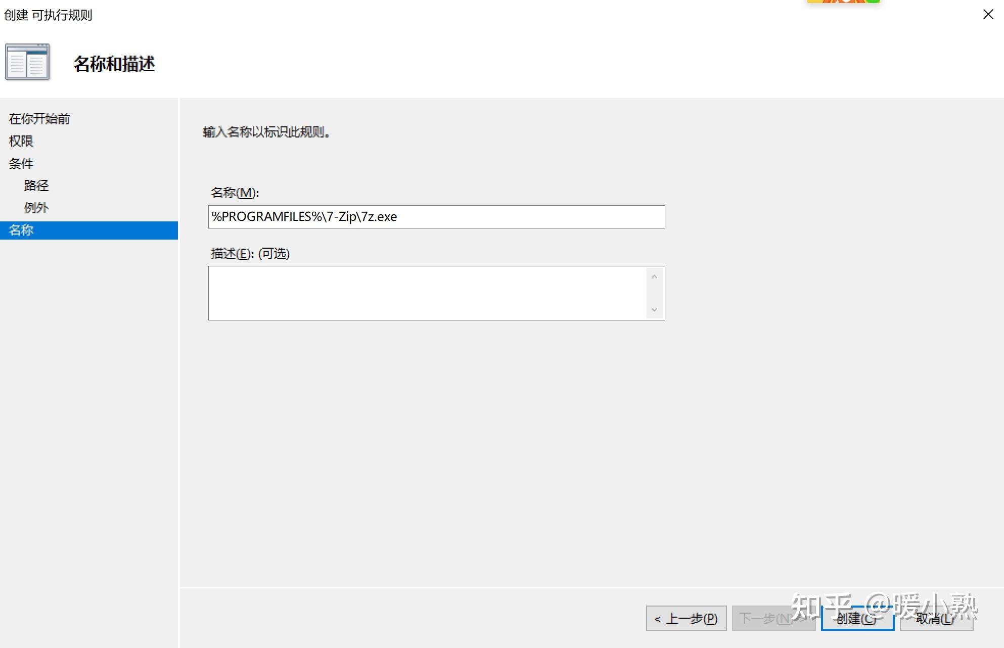 Applocker与软件限制策略 - 知乎