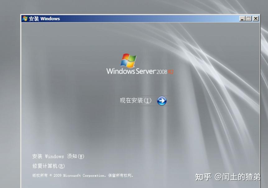 四、VMware中安装Windows server 2008 - 知乎