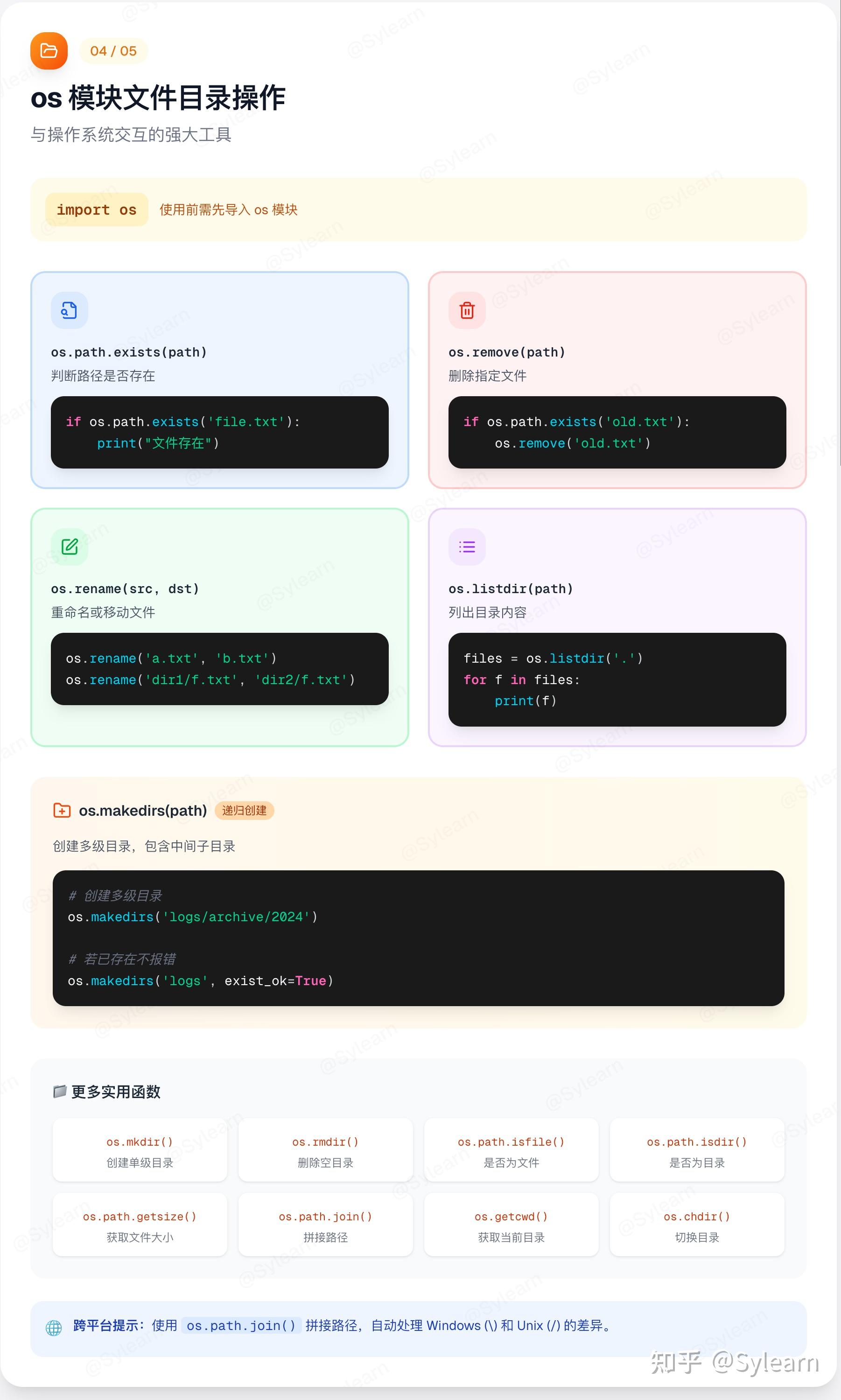 Python 文件操作全面教程 - 知乎