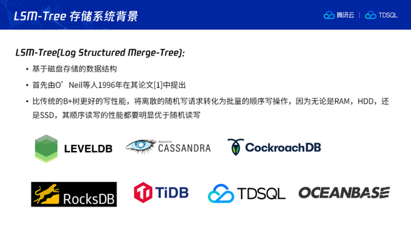 基于LSM-Tree 的分布式组件化 KV 存储系统 | DB·洞见回顾 - 知乎