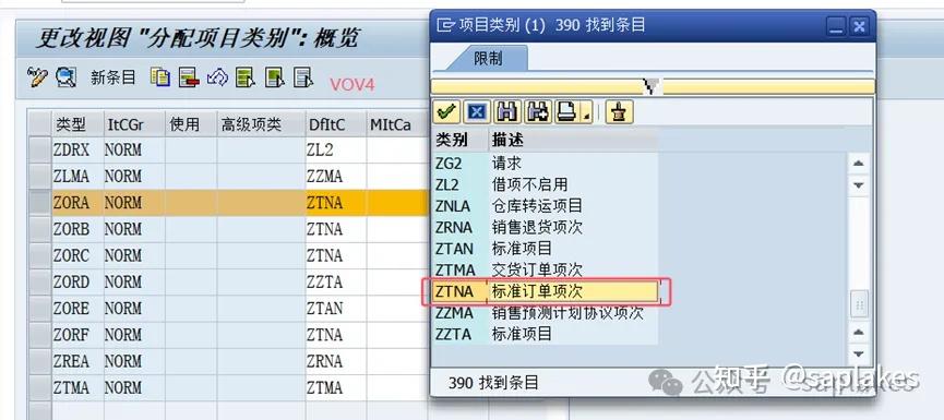 SAP销售订单的需求是如何传递到MRP来驱动计划的？ - 知乎