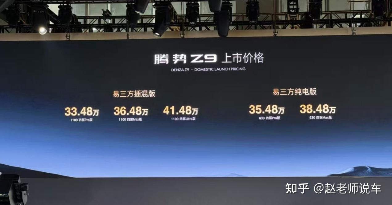 33.48万起腾势Z9上市了，能不能抢走宝马5系和奥迪A6L的市场呢？ - 知乎