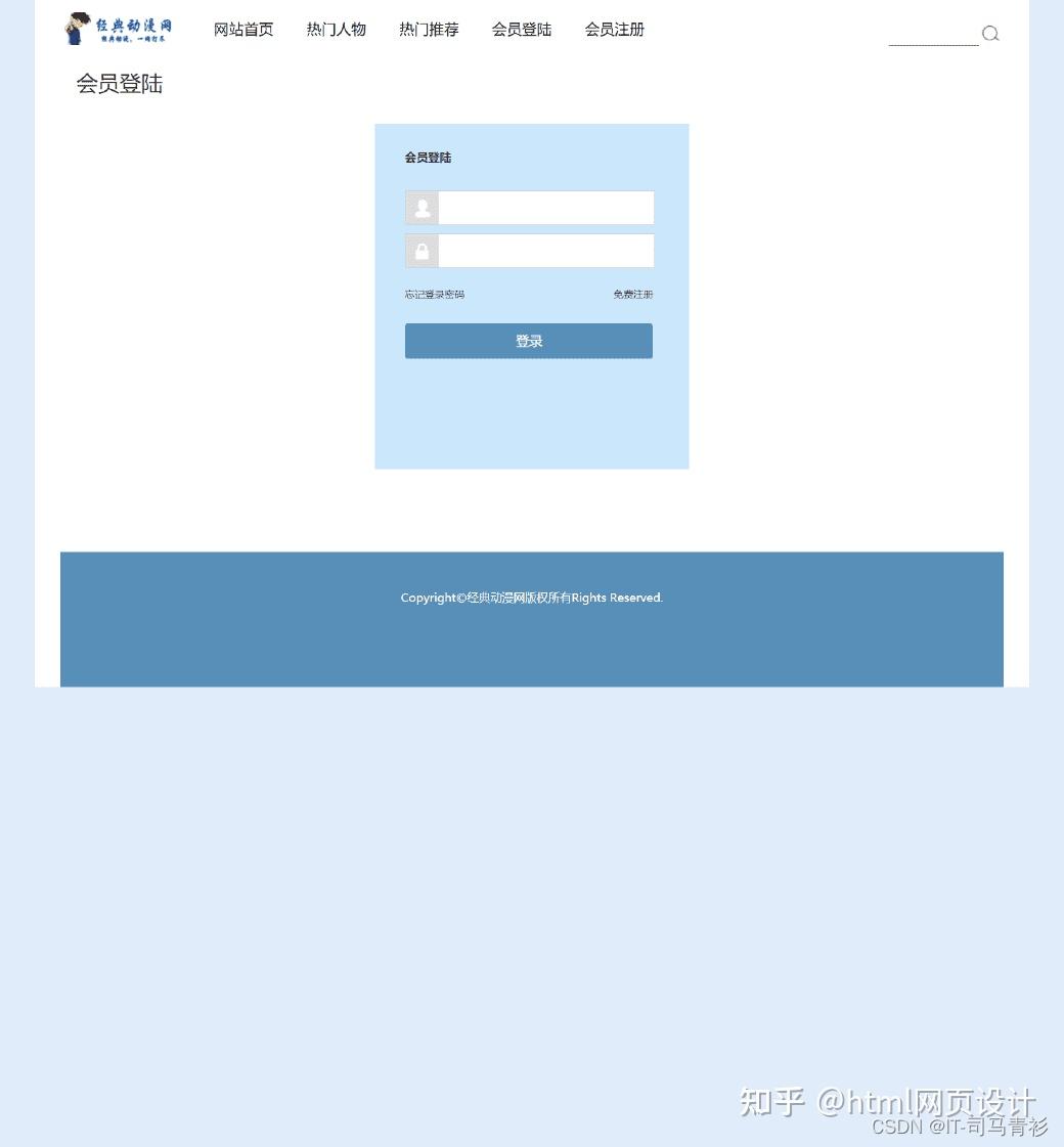 期末前端web大作业：用divcss技术设计的动漫网站——web网页设计期末课程大作业 Web前端 Htmlcssjavascript网页设计实例 企业网站制作 知乎
