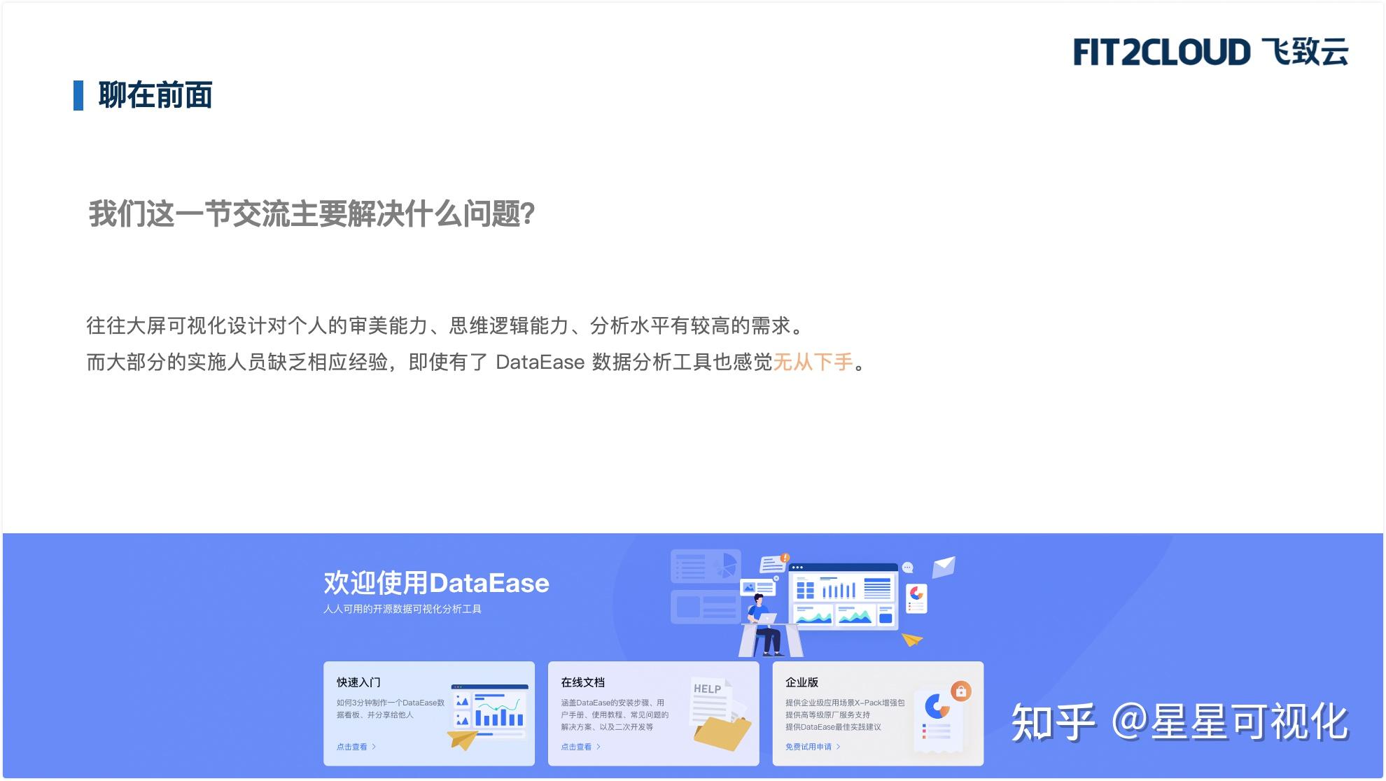 数据可视化大屏仪表板设计美化思路原则dataease/superset/tableau/finebi/powerbi通用 - 知乎