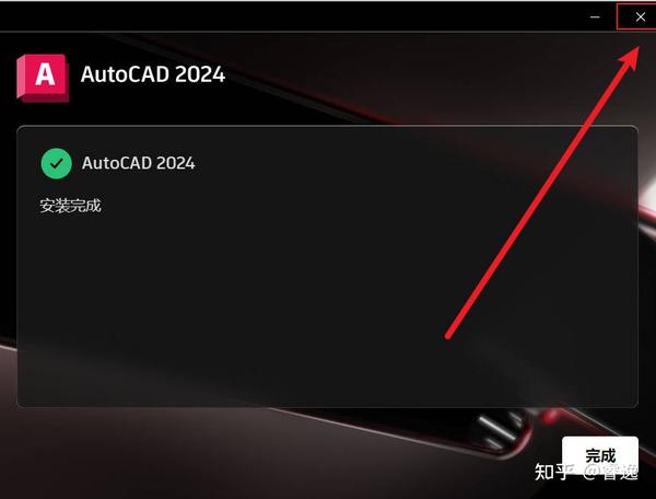 CAD2024超详细安装教程它来了 - 知乎