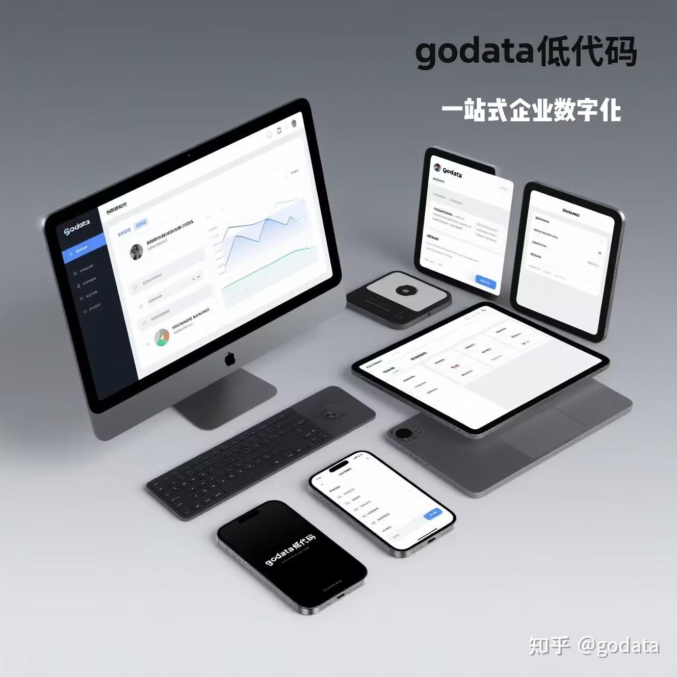 不会写代码的业务人员，如何用Godata在一两周内解决真实业务痛点。 - 知乎