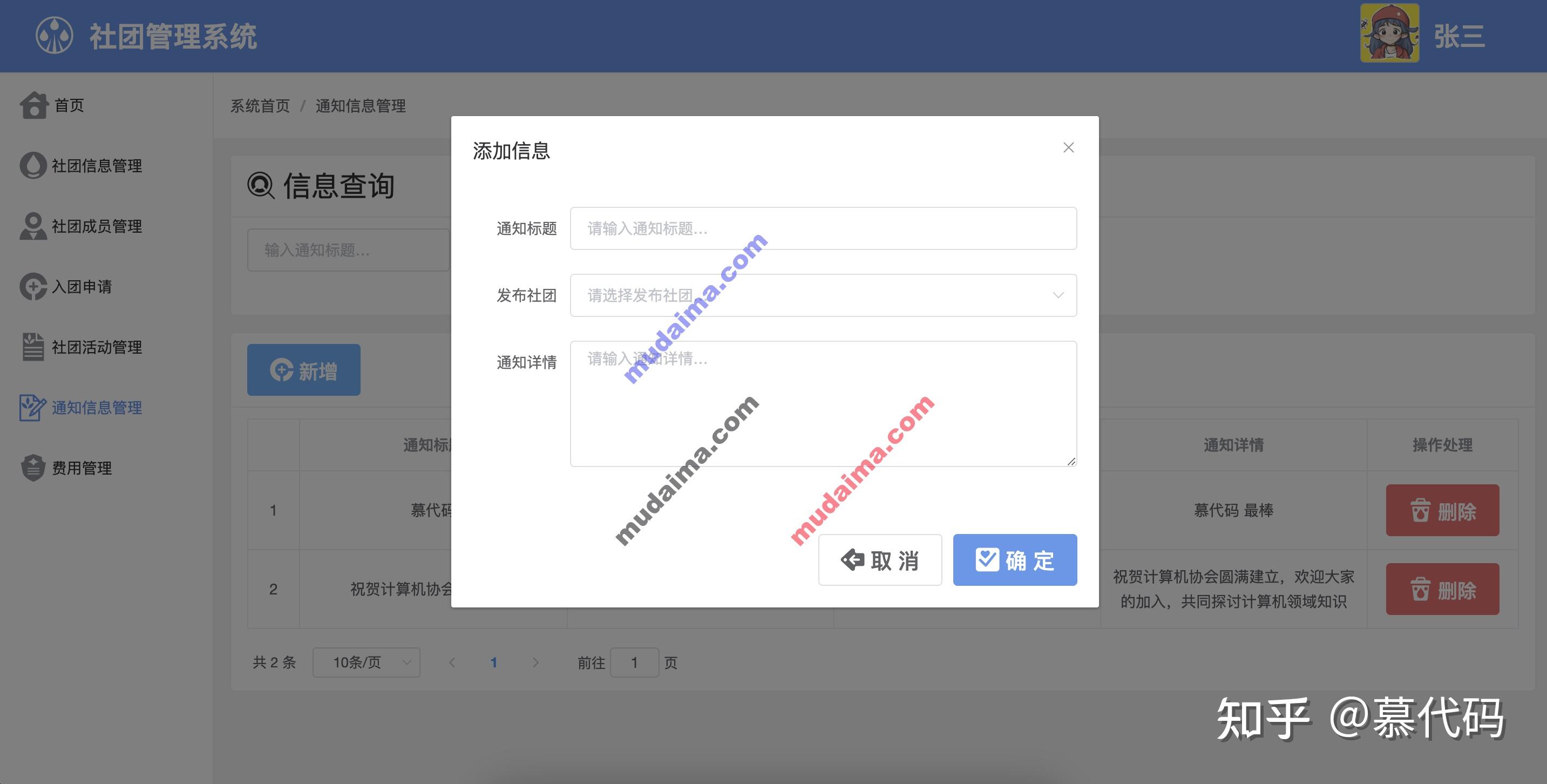 【s084】基于springbootvue社团管理系统项目源码 前后端分离 含文档 知乎
