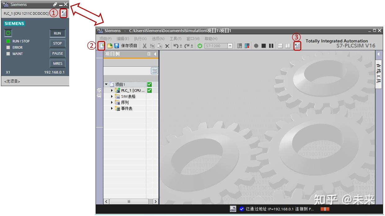 S7-1200 PLCSIM - 知乎