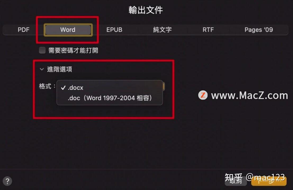 技巧：Pages 转Word .docx /docx 格式的方法 - 知乎