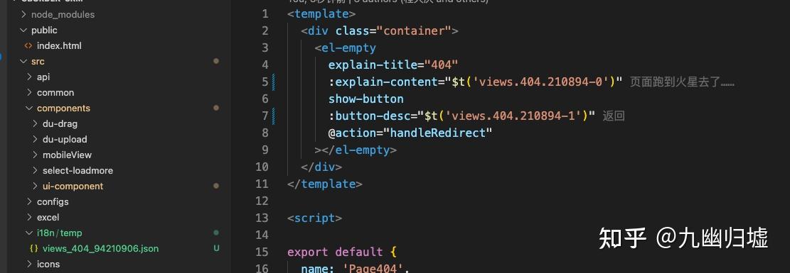 分享一个 VSCode 翻译插件（du-i18n） - 知乎