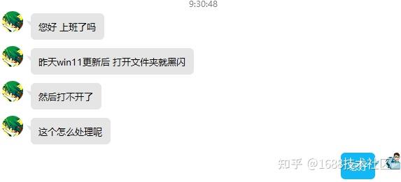 Win11文件夹闪退黑屏,win11更新后文件夹双击闪退,资源管理器打不开,此电脑也打不开。windowsfileexplorerdll错误 知乎