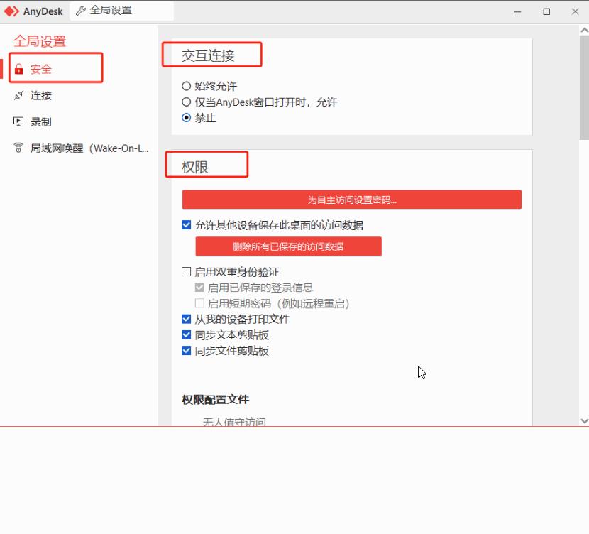一文详解远程控制安全与远程控制软件（横测ToDesk\AnyDesk\向日葵） - 知乎