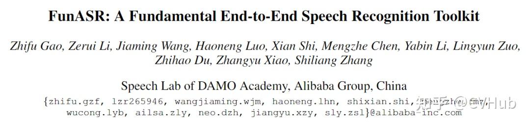 阿里达摩院开源大型端到端语音识别工具包FunASR | 弥合学术与工业应用之间的差距 - 知乎