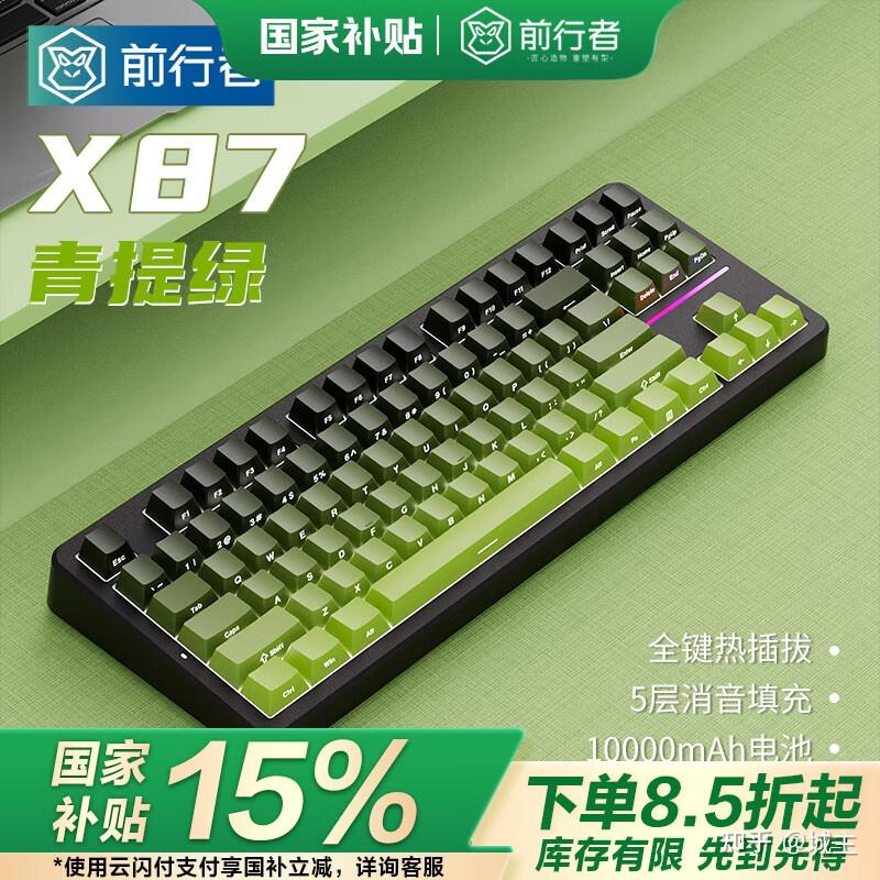 电竞圈疯传！前行者X87Pro三模连接究竟有多丝滑？实测惊呆 - 知乎