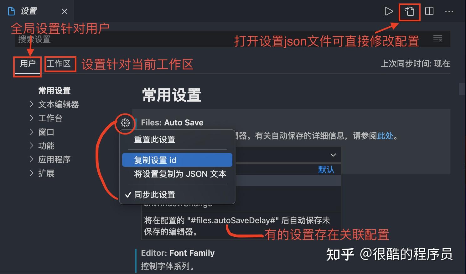 vscode入门：熟悉vscode和初级配置 - 知乎