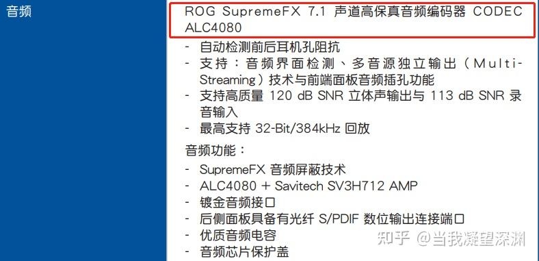 华硕ROG Z690主板ALC4080光纤输出有爆音 - 知乎