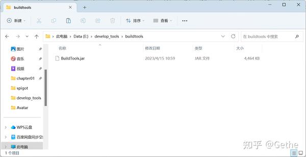 [Minecraft 开服系列]手把手教你使用 BuildTools 构建 Spigot - 知乎