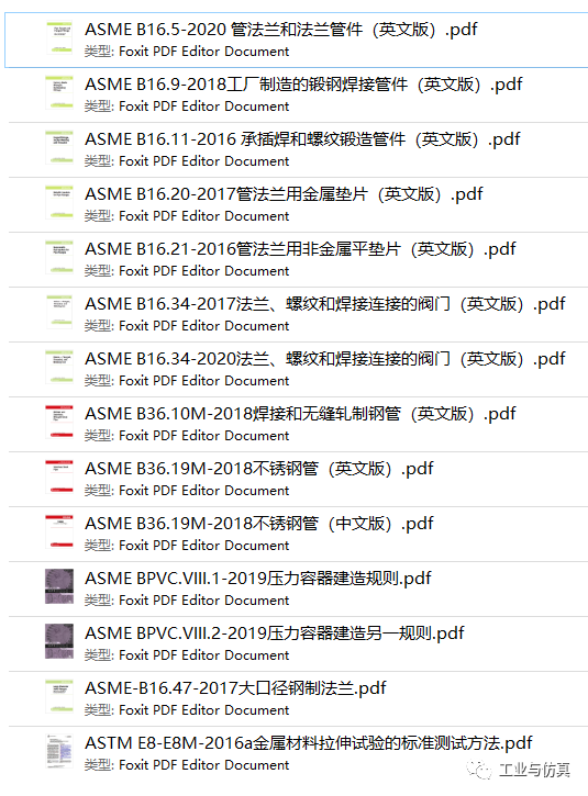 ASME常用最新标准分享（超清可编辑版） - 知乎