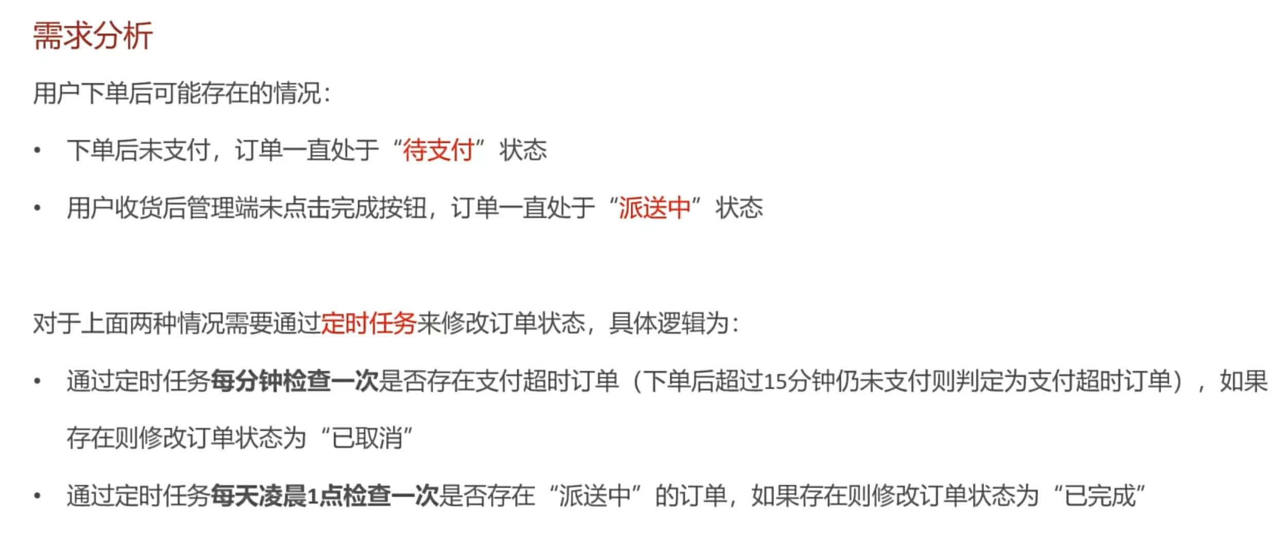 【SpringBoot篇】Spring_Task定时任务框架 - 知乎