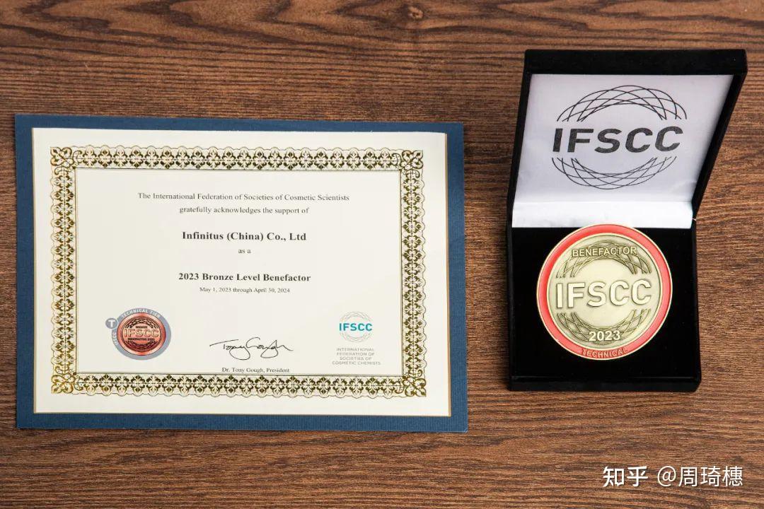 无限极与IFSCC联合主办的IBA防晒技术工作坊圆满成功！ - 知乎