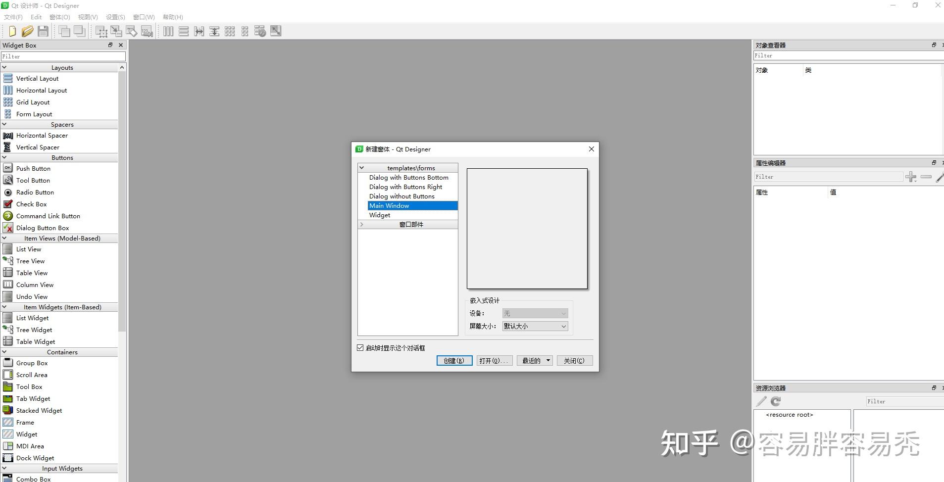 VScode集成PYQT,实现展示摄像头视频流--上 - 知乎