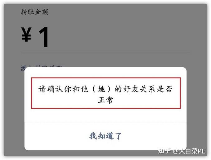 不打扰对方！ 2招查微信好友是否删了你，亲测有效 知乎