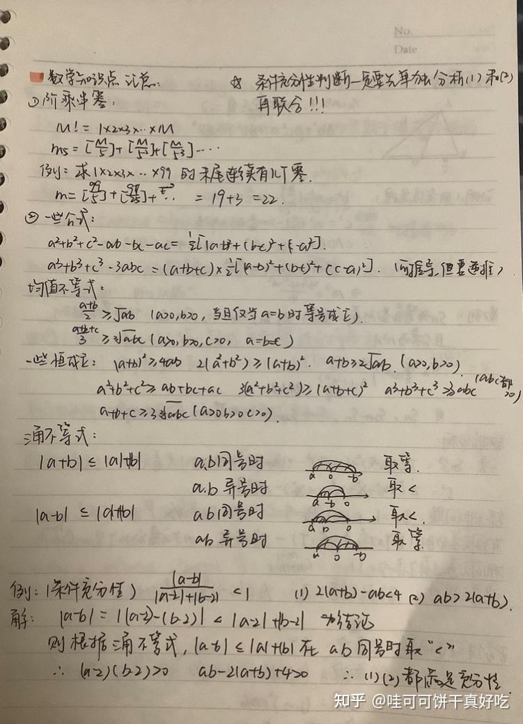 【24届备考攻略】管综180+，中国人民大学MPAcc会计专硕初试260+上岸经验贴