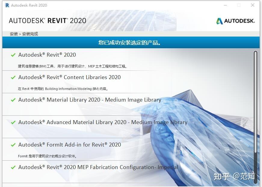 Revit（BIM）2020完整版安装图文教程、注册下载方法 - 知乎