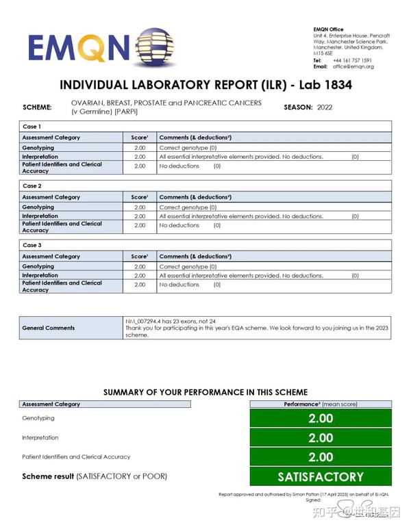 多癌种BRCA质评全满分！世和基因再获EMQN权威认证 - 知乎