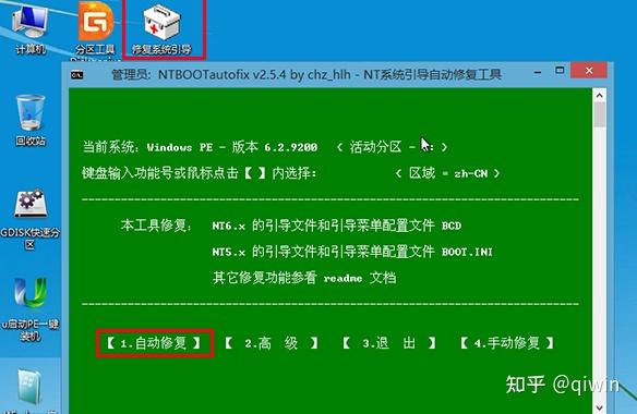 【转载】如何修复Windows启动出现0xc00000e9错误 - 知乎